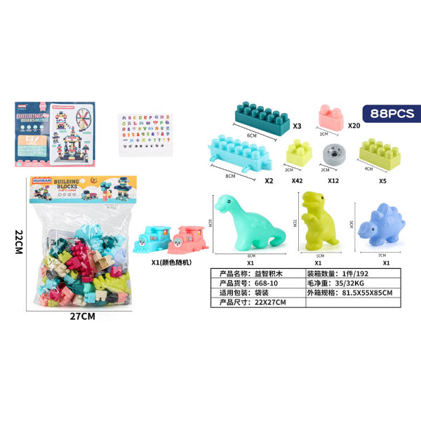 BLOCKS TOYS | BABYLAND